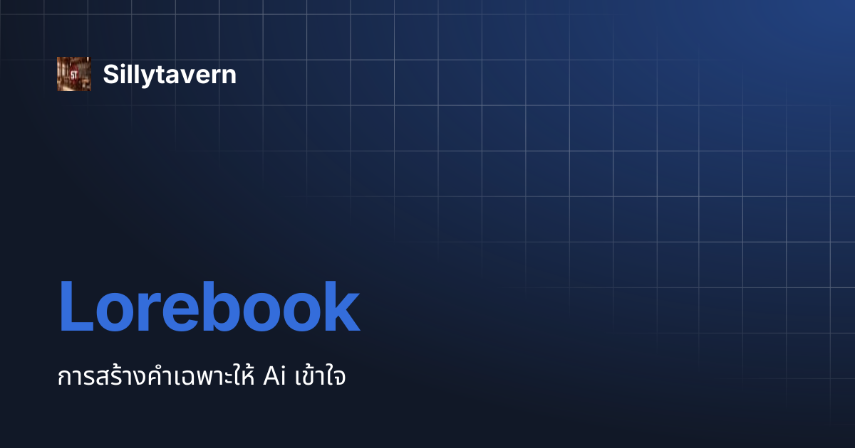 Lorebook | Sillytavern